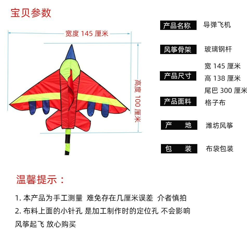 Kites for Adult (Fighter Jet), Hobbies & Toys, Toys & Games on Carousell