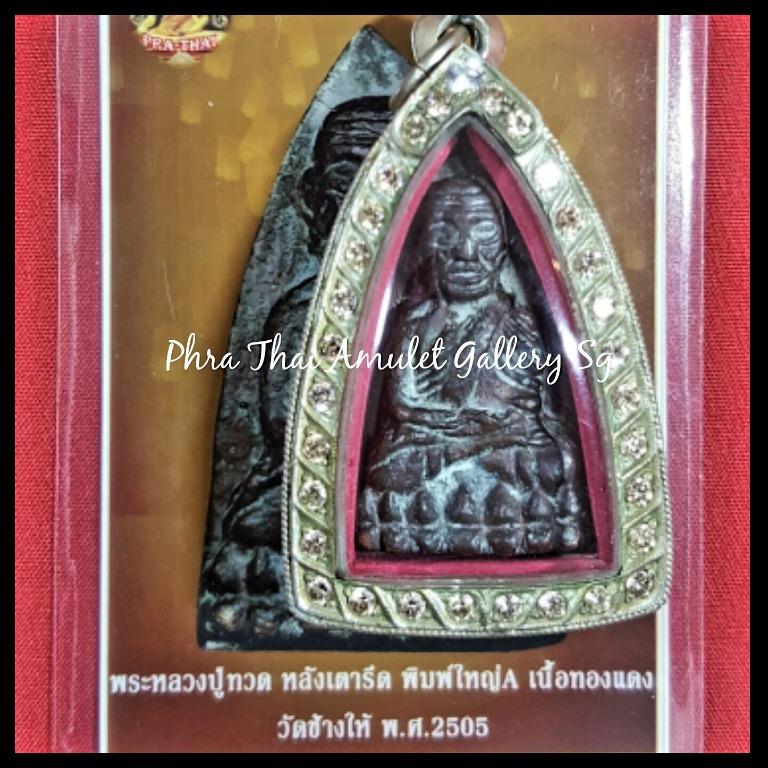 Lp Thuad amulet BE 2505, Everything Else on Carousell