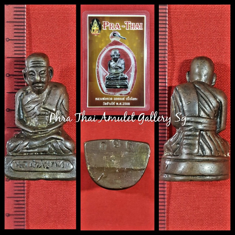 Lp Thuad amulet BE 2508, Everything Else on Carousell