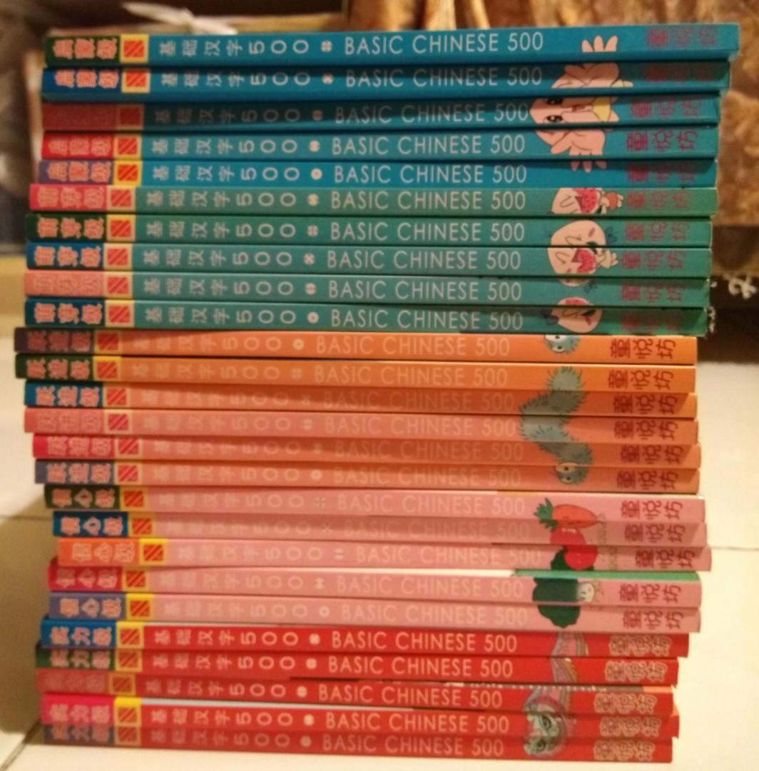 Basic Chinese 500, Hobbies & Toys, Books & Magazines, Assessment Books ...