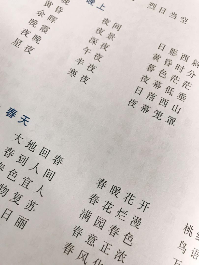 Chinese Essay Writing Guidebook, Hobbies & Toys, Books & Magazines ...