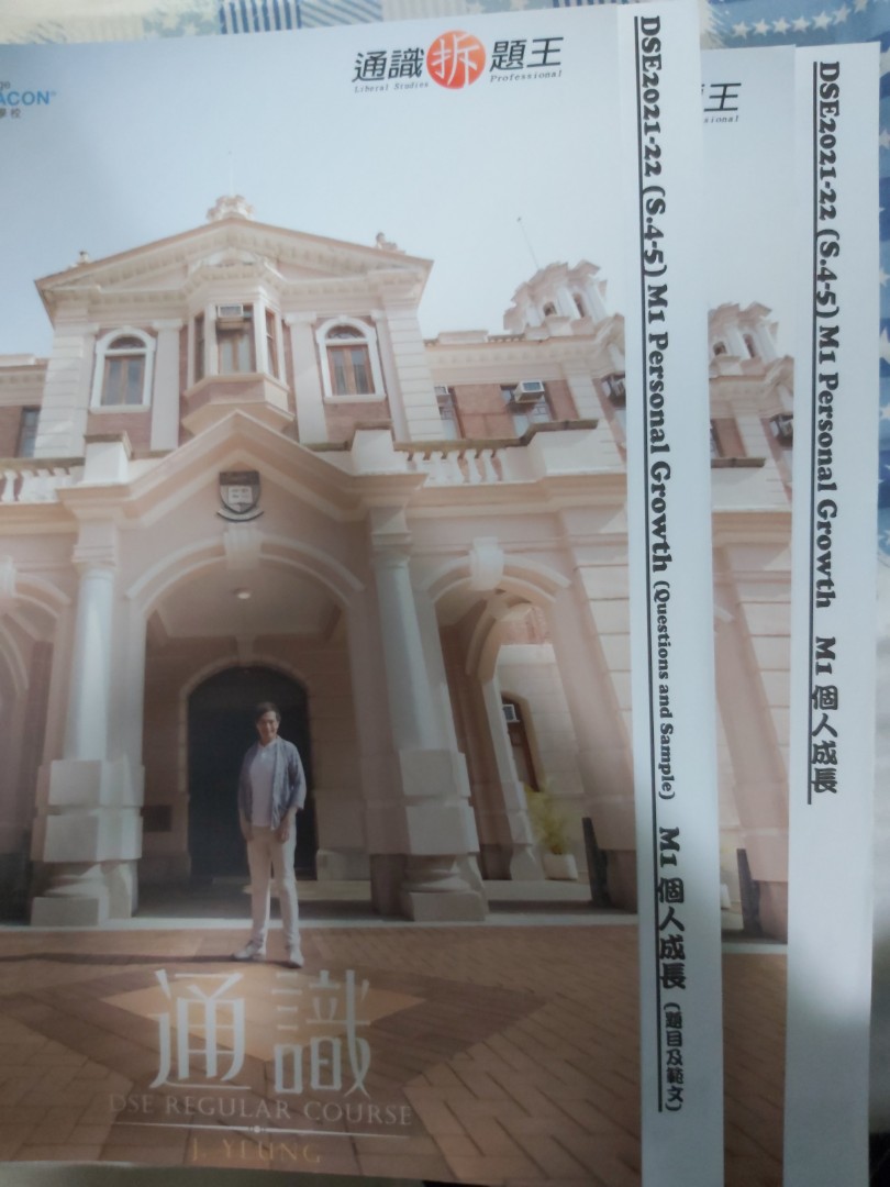 J Yeung LSM1 個人成長筆記+題目+範文, 教科書 - Carousell