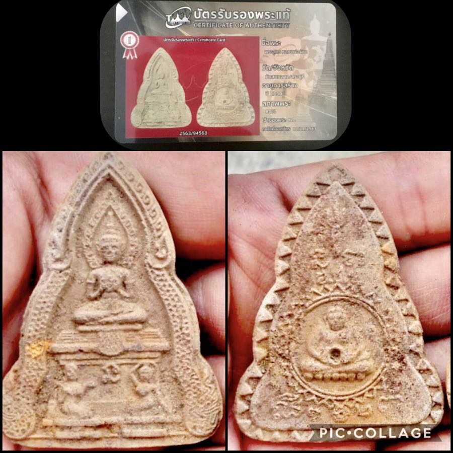 Phim Jumbo LP Pinak Phra Sutra Mae Thorani Mae Phosop Lang Phra Sangkajai BE 2530 Thai Amulet ...