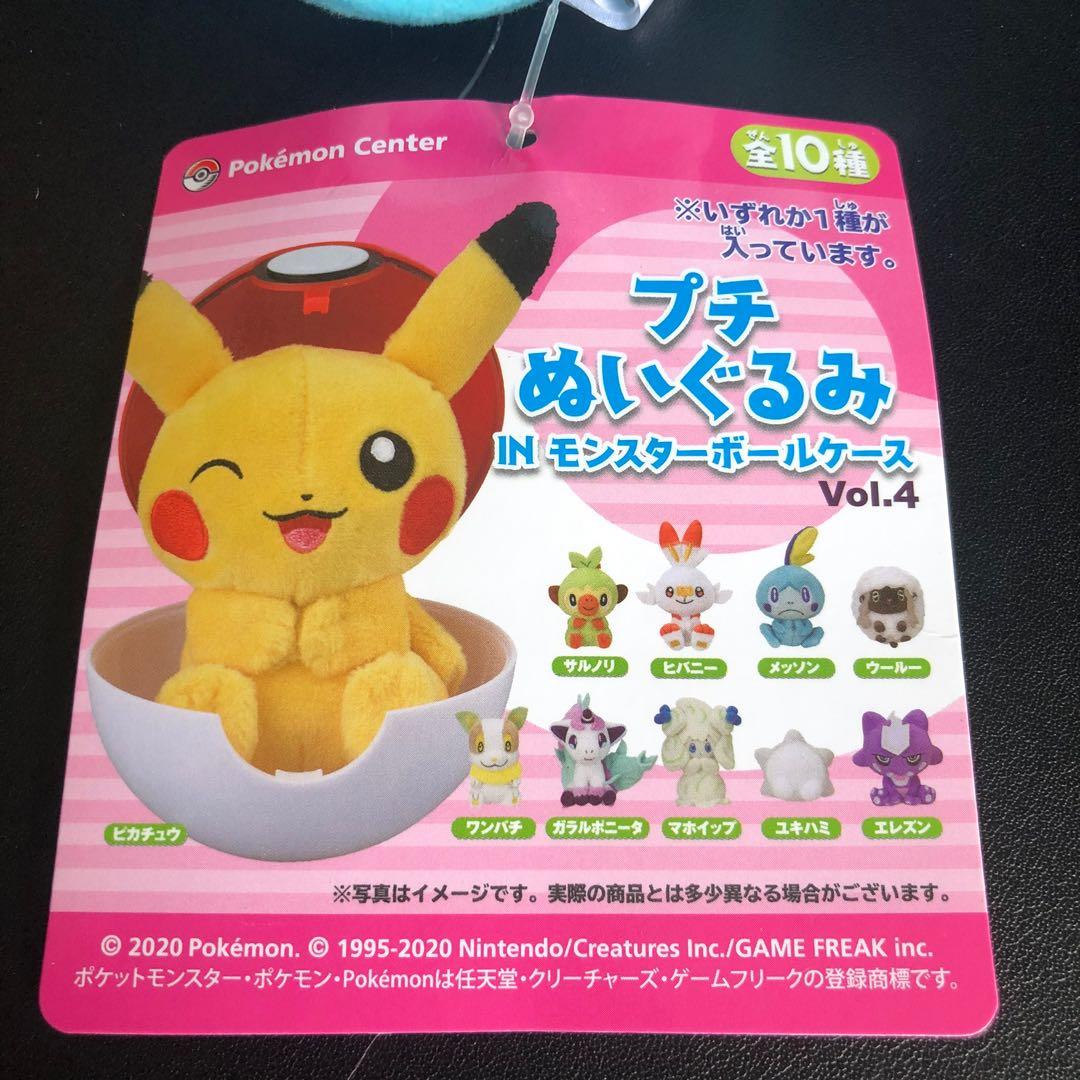 Pokemon Sobble puchi plush in pokeball vol 4, Hobbies & Toys, Toys ...