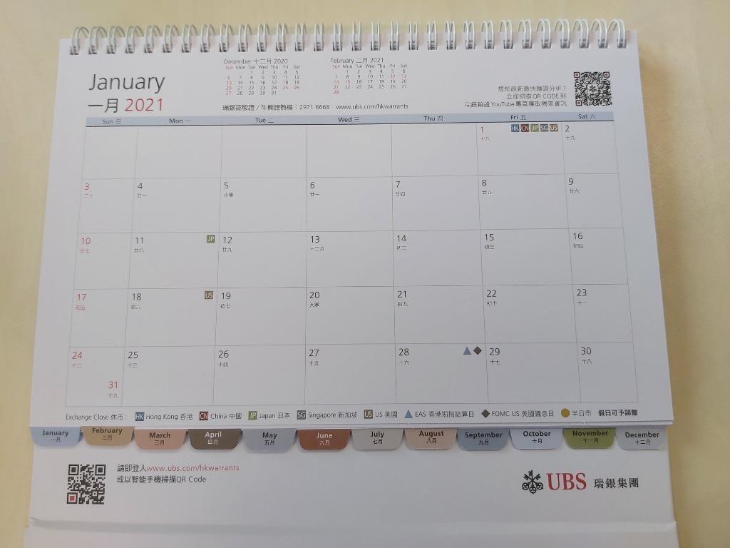UBS 瑞銀財經座枱月曆 Financial Desk Calendar 2021 (牛年), 興趣及遊戲, 手作＆自家設計, 文具 ...