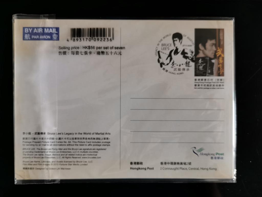 香港郵政李小龍已蓋銷圖片卡, 興趣及遊戲, 收藏品及紀念品, 郵票及印刷品 - Carousell