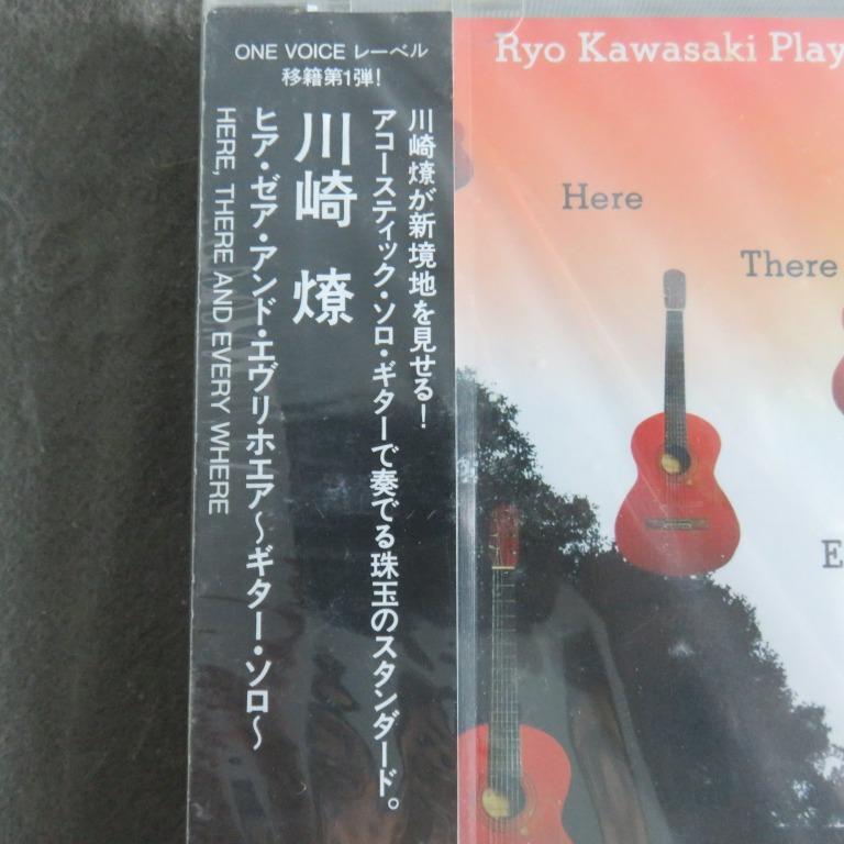 (全新未開封) 川崎燎 ryo kawasaki - pLays Solo jaZZ Guitar 精選 CD (92年 日本版 ...