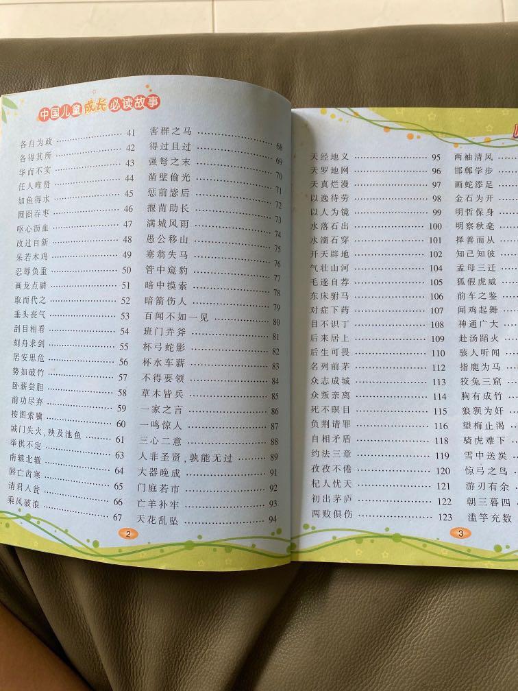 Cheng Yu Gu Shi 成语故事, Hobbies & Toys, Books & Magazines, Fiction & Non ...