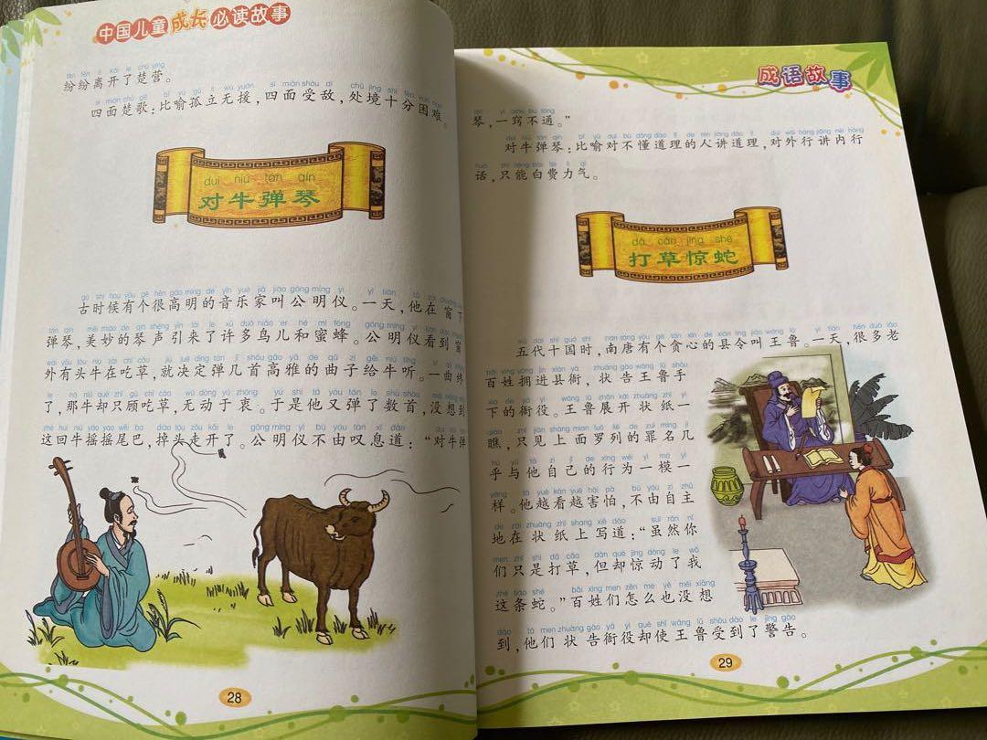 Cheng Yu Gu Shi 成语故事, Hobbies & Toys, Books & Magazines, Fiction & Non ...