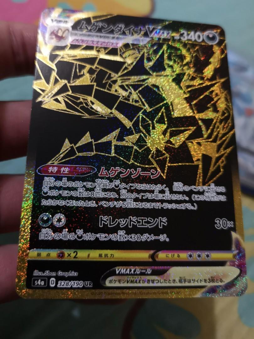 Eternatus Vmax Gold Card Japanese Shiny V Star Pokemon, Hobbies & Toys ...