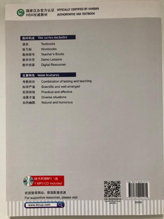 Standard Course HSK 4 Workbook (Part 1), Everything Else on Carousell