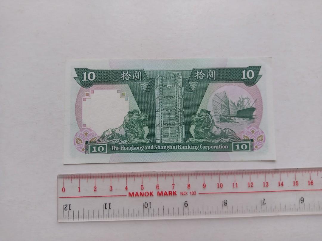 1985香港上海匯豐銀行10元紙幣紙鈔, 興趣及遊戲, 收藏品及紀念品, 錢幣 - Carousell