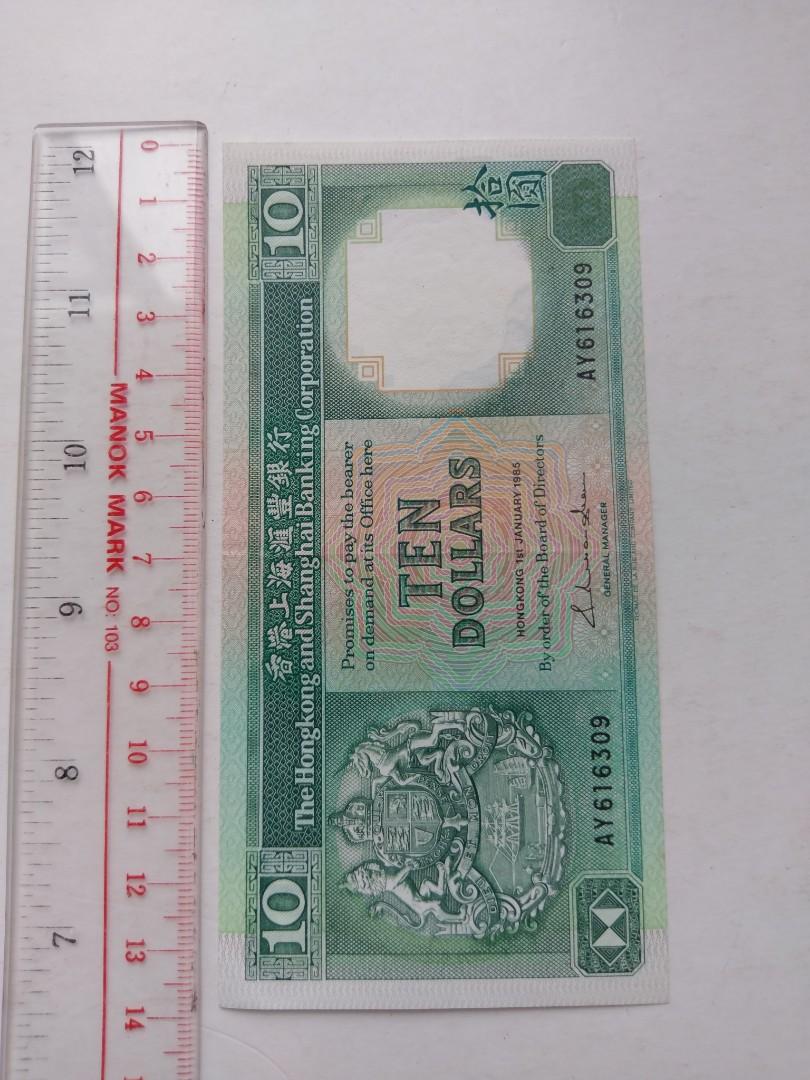 1985香港上海匯豐銀行10元紙幣紙鈔, 興趣及遊戲, 收藏品及紀念品, 錢幣 - Carousell