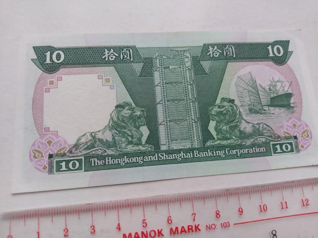 1985香港上海匯豐銀行10元紙幣紙鈔, 興趣及遊戲, 收藏品及紀念品, 錢幣 - Carousell