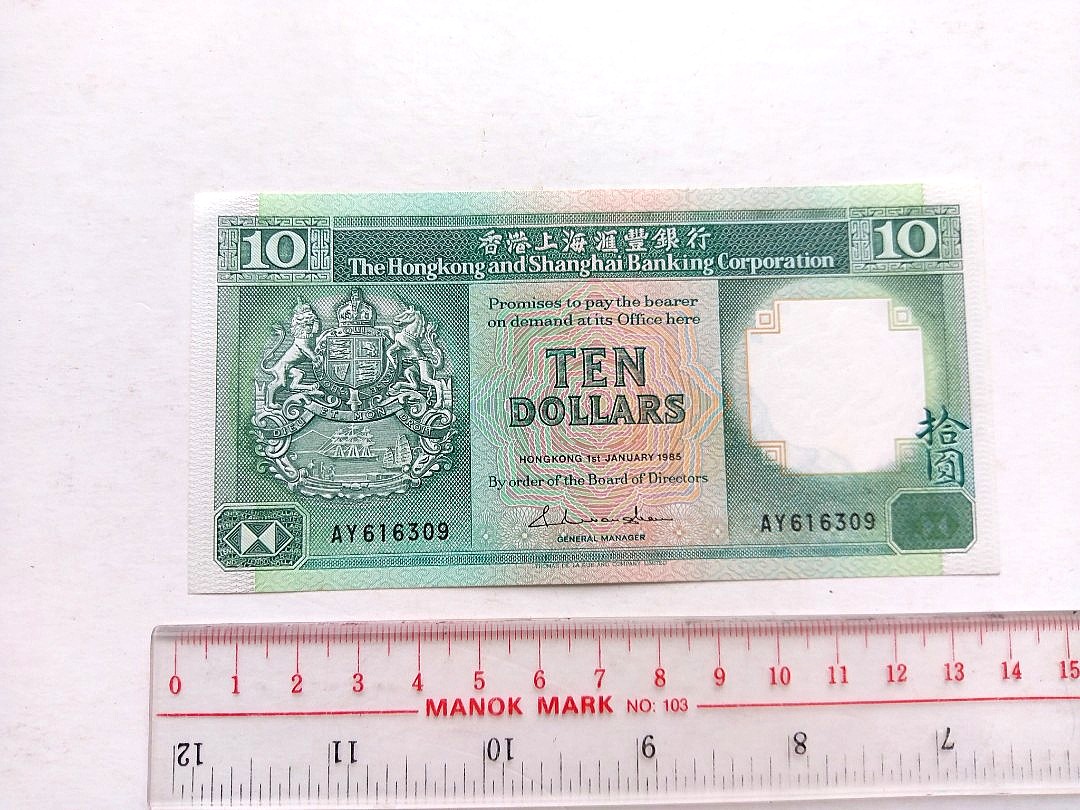 1985香港上海匯豐銀行10元紙幣紙鈔, 興趣及遊戲, 收藏品及紀念品, 錢幣 - Carousell