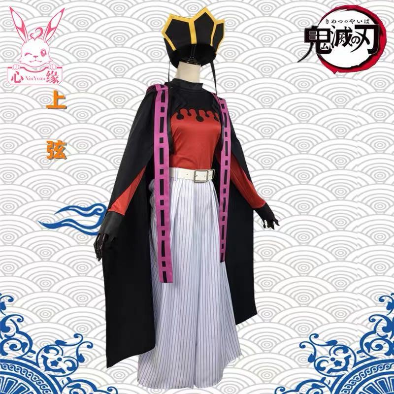demon slayer douma cosplay / KNY / Kimetsu no yaiba, Hobbies & Toys ...