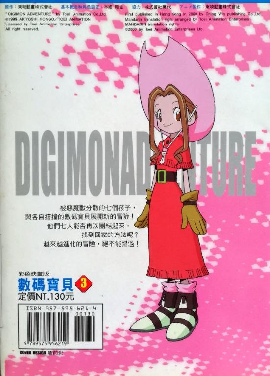 DIGIMON ADVENTURE comic book, Hobbies & Toys, Books & Magazines, Comics ...