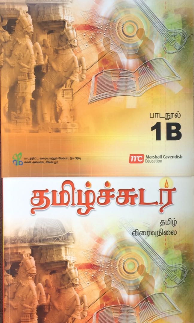 Express Tamil Sec1, Hobbies & Toys, Books & Magazines, Assessment Books ...