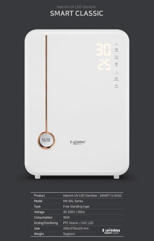 【HAENIM】2020 NEW 4Gen Plus Sterilizer / UV LED Sterilizer (4G+), Home ...
