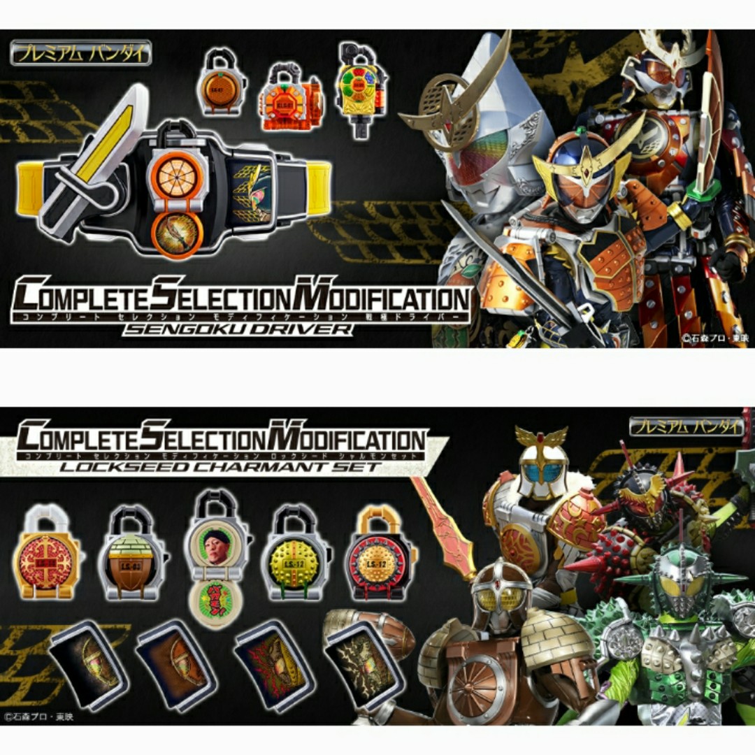 *pre order* Kamen Rider Gaim Complete Selection Modification CSM ...