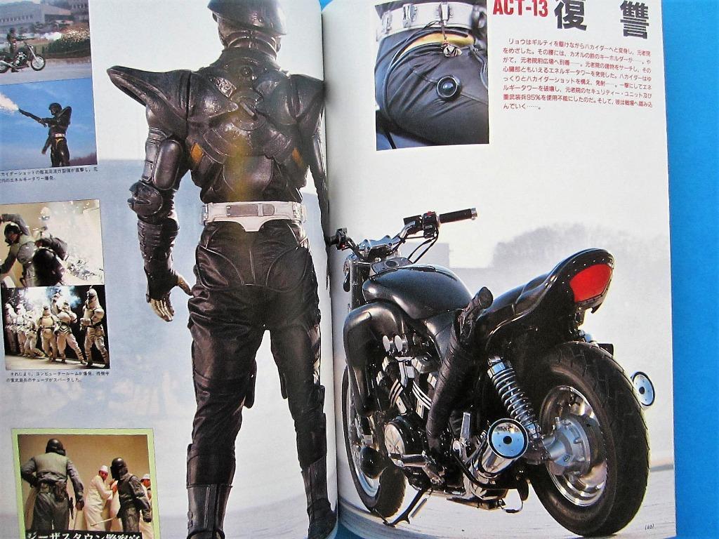 人造人間 電腦黑魔 ROBOMAN HAKAIDER TV Magazine visual全集 講談社Hit Books 47, 興趣及遊戲 ...