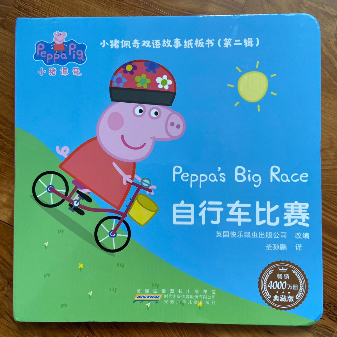 Bilingual: Peppa Pig Board Book - Peppa's Big Race, Hobbies & Toys ...