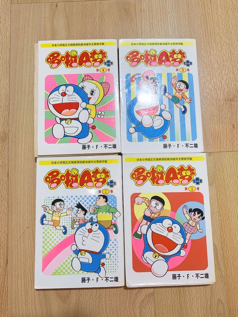 Doraemon+ Collection Books // 哆啦A梦, Hobbies & Toys, Books & Magazines ...