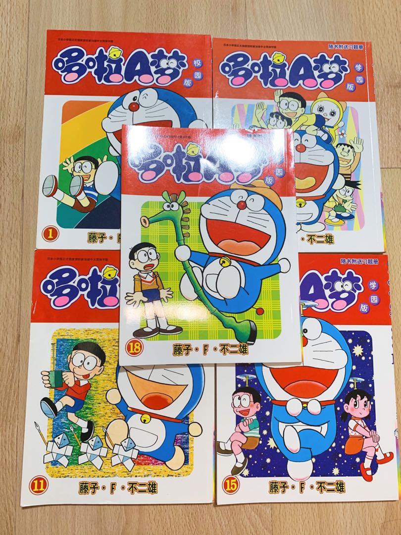 Doraemon Collection Books // 哆啦A梦 (Kids Version 学园版）, Hobbies & Toys ...