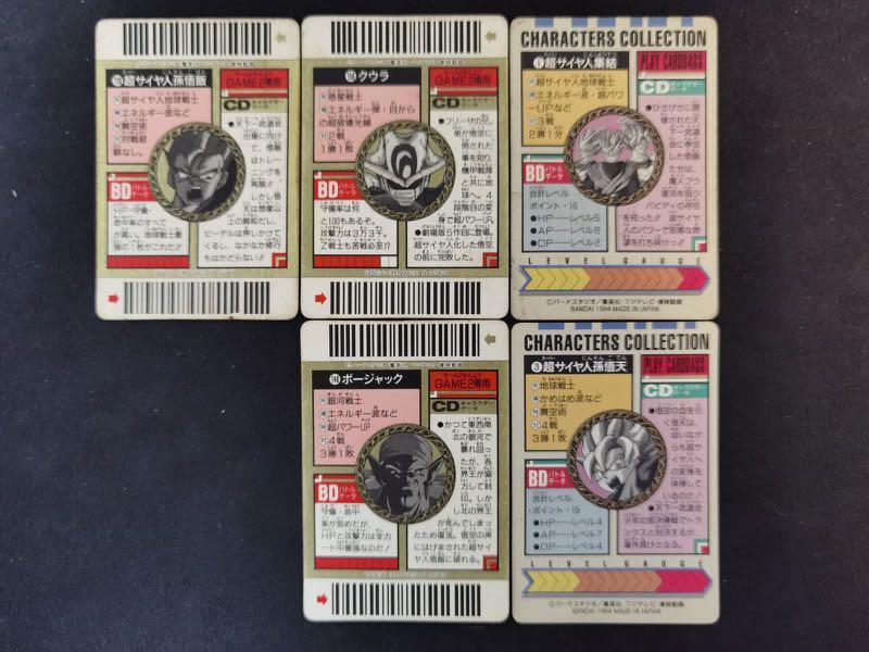 Dragonball Cards Super Barcode Wars/ Character Collection, Hobbies ...