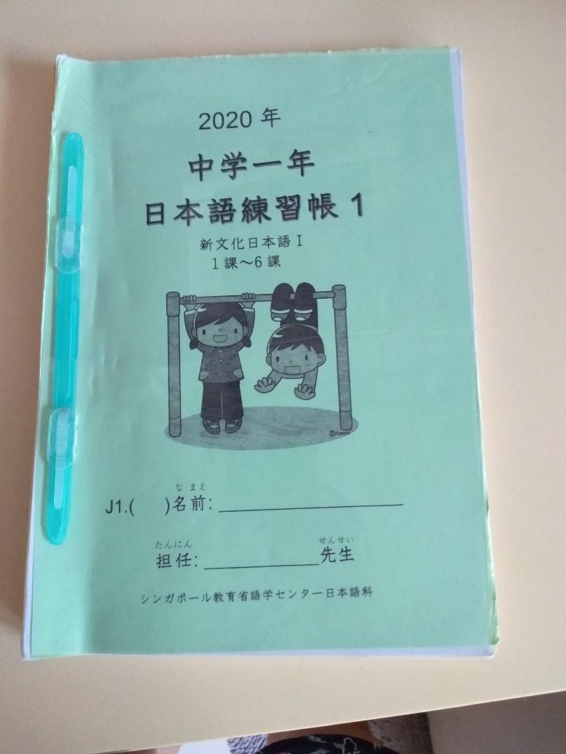 MOELC 2020 Exercises, Hobbies & Toys, Books & Magazines, Assessment ...