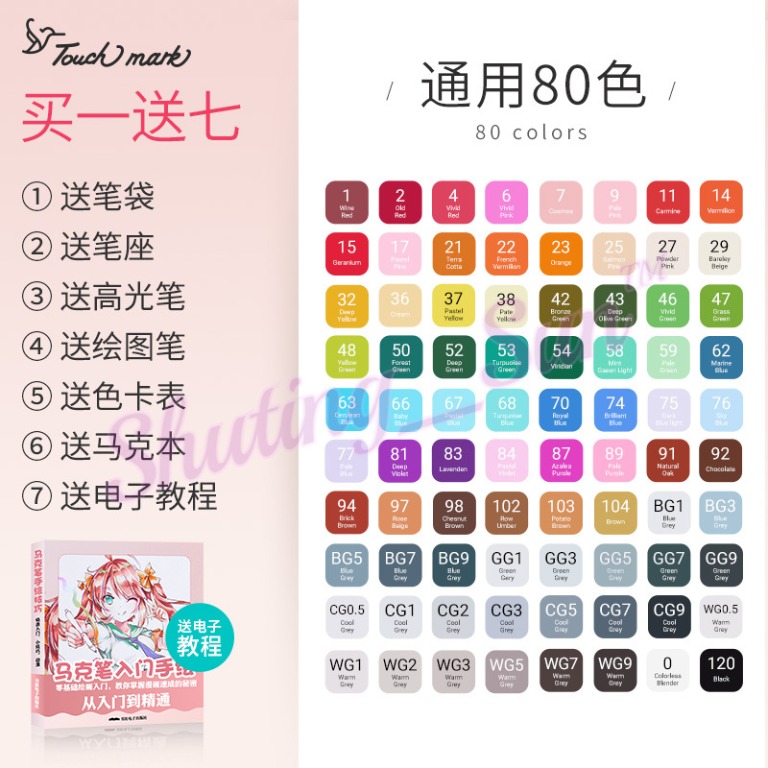 Touch Mark 80 Color Markers Set - Common Design - (Complete with 7 ...