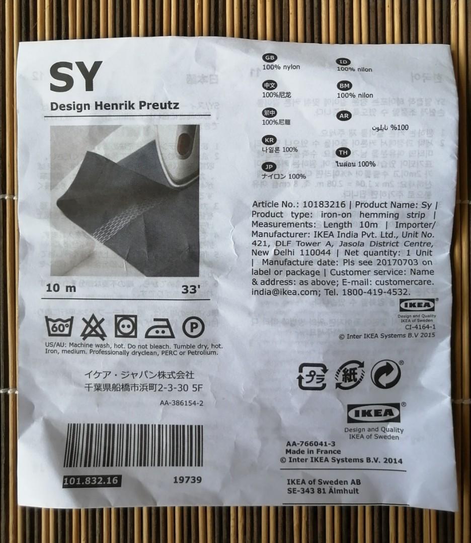 宜家布料/窗簾熨貼 Ikea SY Iron-On Hemming Strip, 傢俬＆家居, 家居裝飾, 窗簾 - Carousell