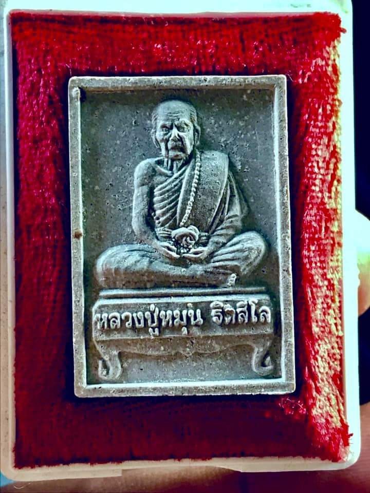 Lp Moon Nang Dang 2542, Hobbies & Toys, Memorabilia & Collectibles ...