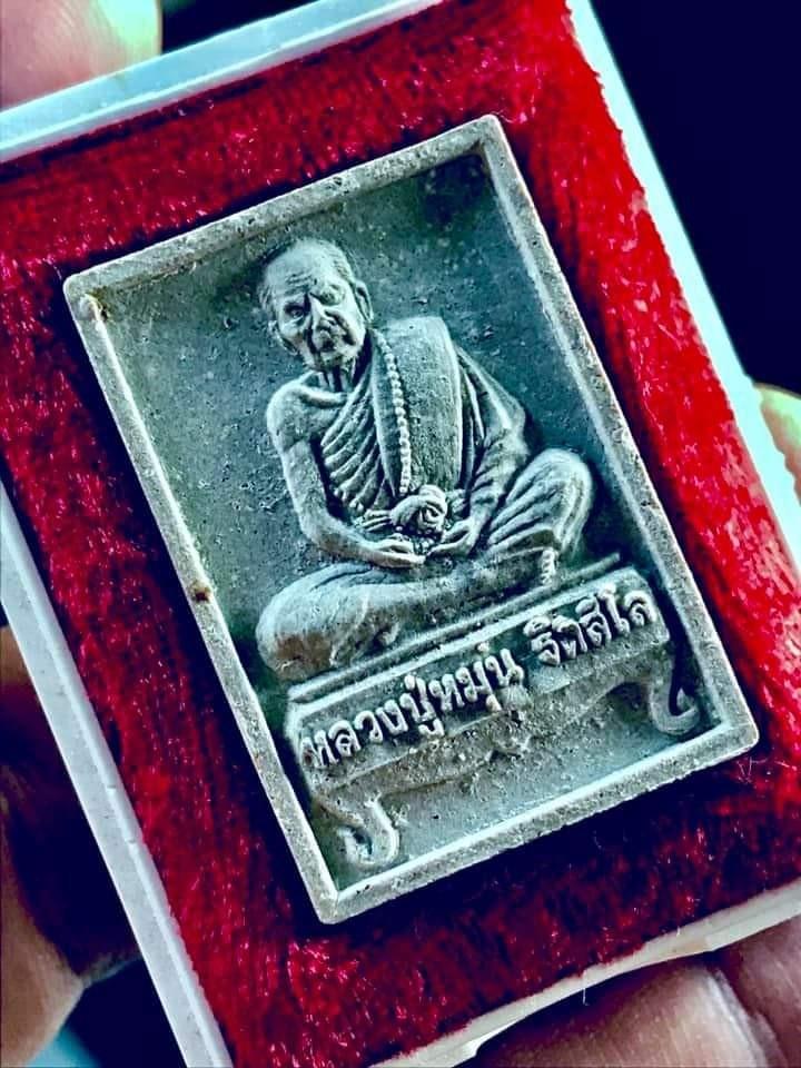 Lp Moon Nang Dang 2542, Hobbies & Toys, Memorabilia & Collectibles ...