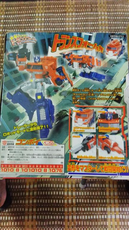 transformers henkei optimus prime c01 + g3 parallax Trailer, Hobbies ...