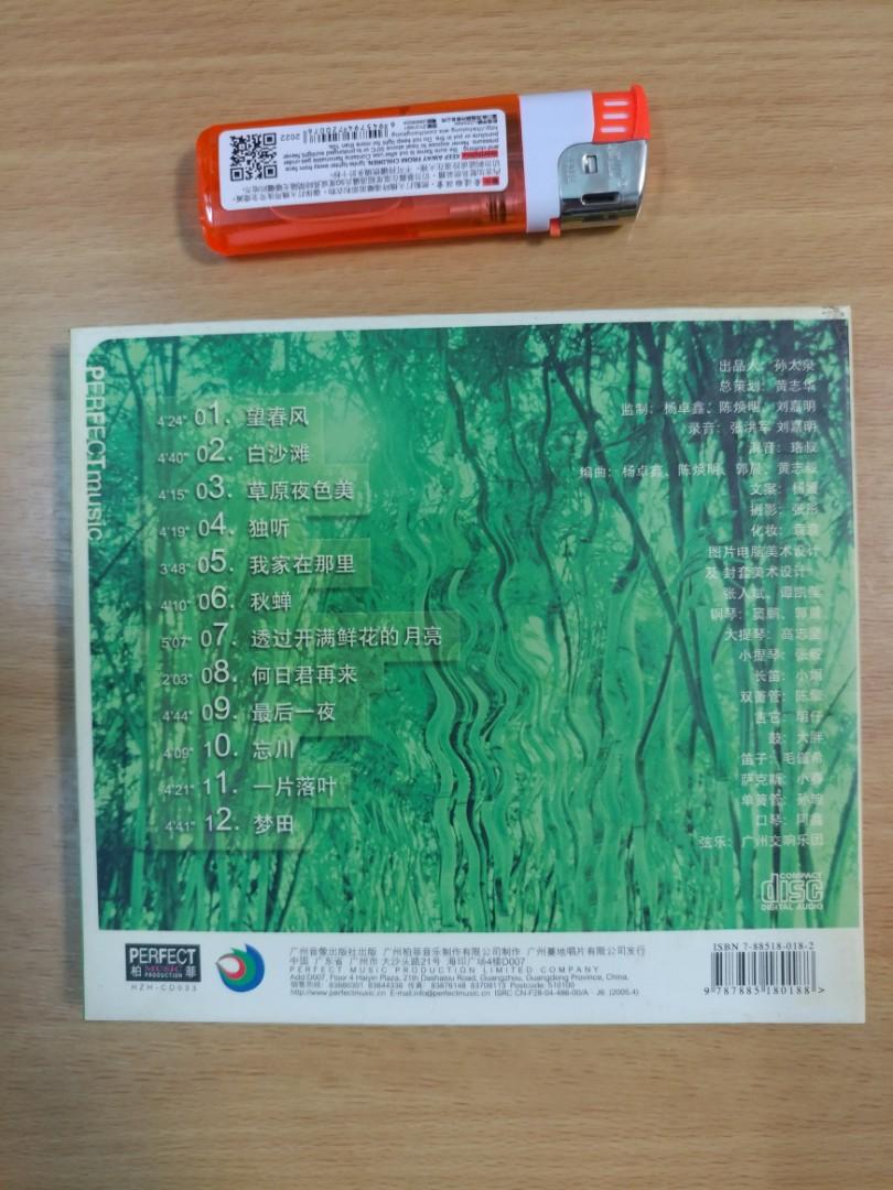 中古 CD 柏菲唱片 HZH-GD033 陸蘋 獨聽 HiFi 女聲 國語女歌手, 興趣及遊戲, 音樂、樂器 & 配件, 音樂與媒體 - CD ...