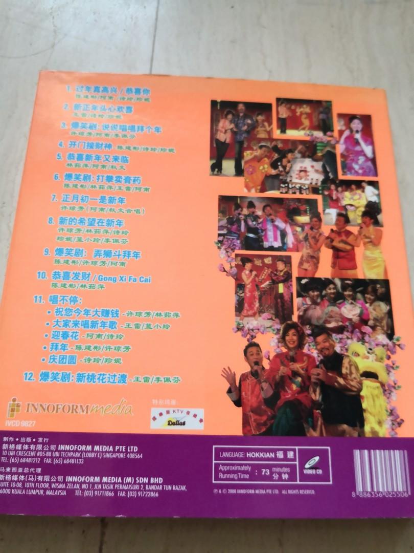 阿彬哥新年搞笑发财歌厅秀 CD plus VCD, Hobbies & Toys, Music & Media, CDs & DVDs on ...