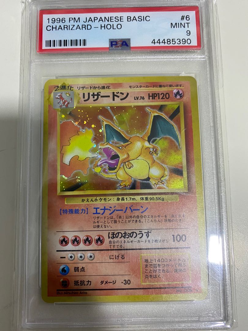 PSA 9 Base Set 1996 Charizard Japanese, Hobbies & Toys, Toys & Games on ...