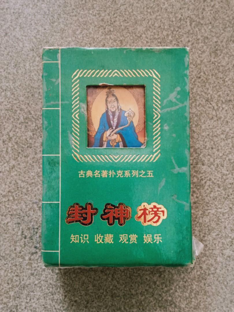 Chinese Playing Cards/ Poker Cards/ Daun Terup., Hobbies & Toys, Toys ...