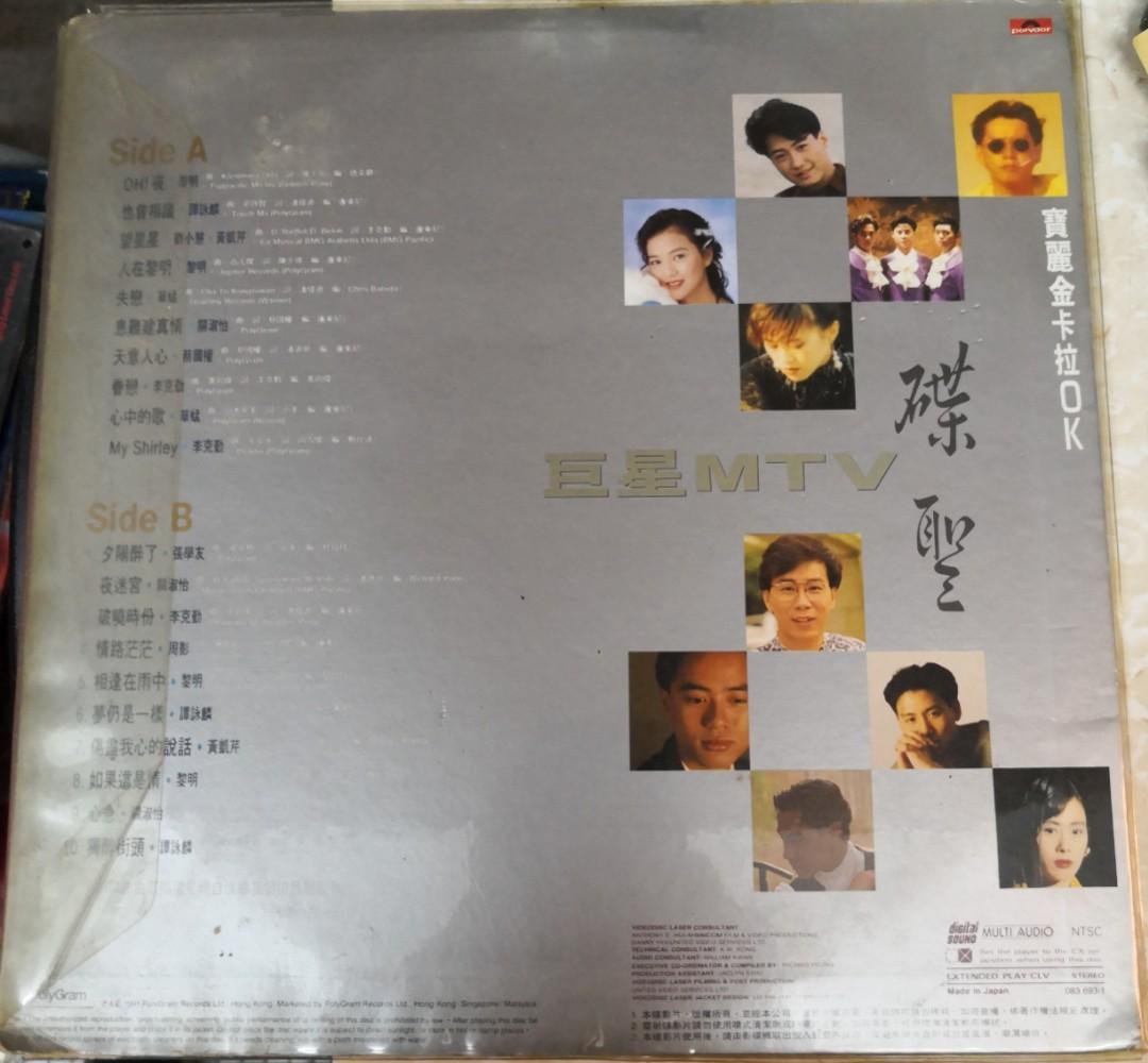 LD 碟聖巨星MTV - 寶麗金卡拉OK, 興趣及遊戲, 音樂樂器 & 配件, 音樂與媒體 - CD 及 DVD - Carousell