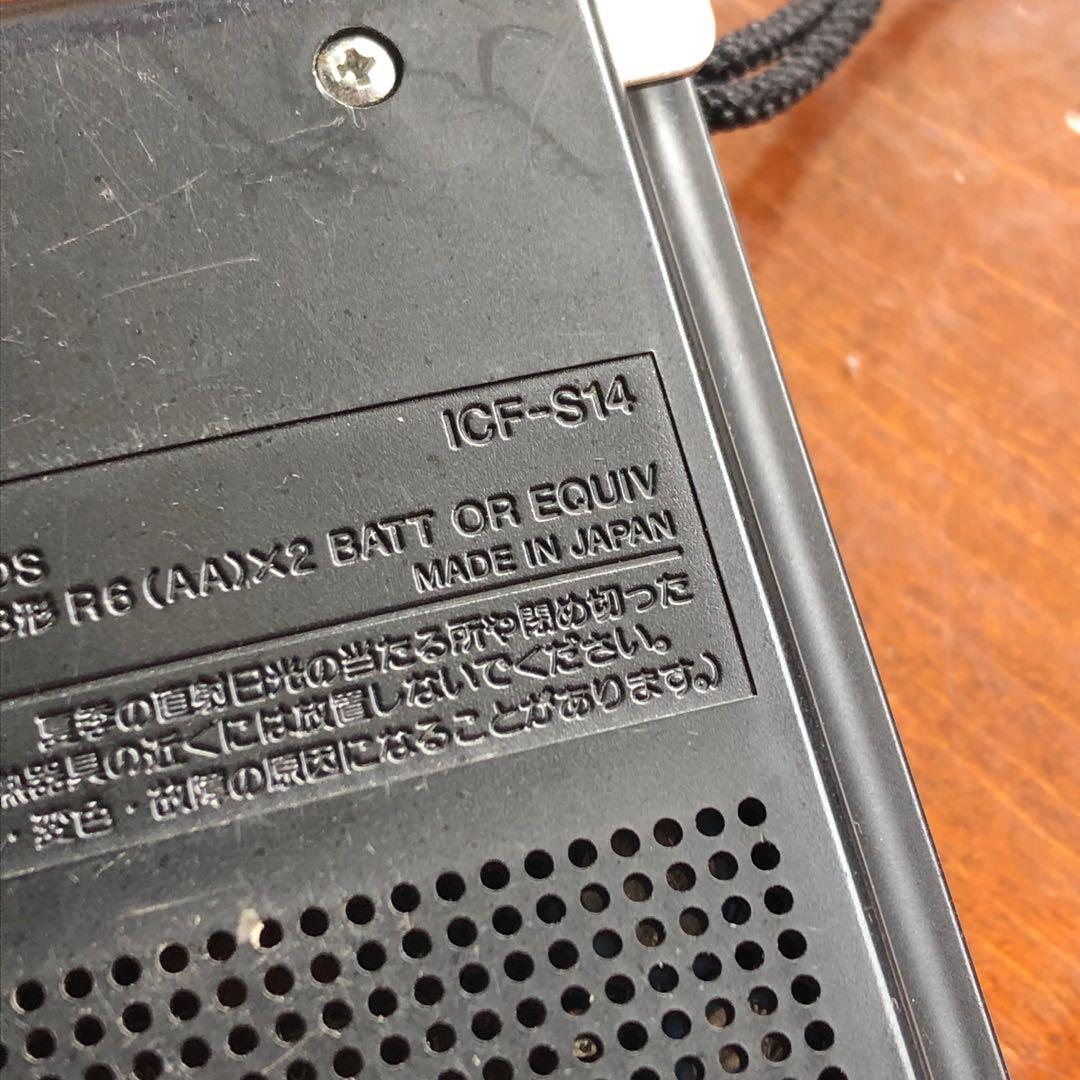 SONY radio ICF-S14 ( MADE IN JAPAN ) vintage portable radio ...