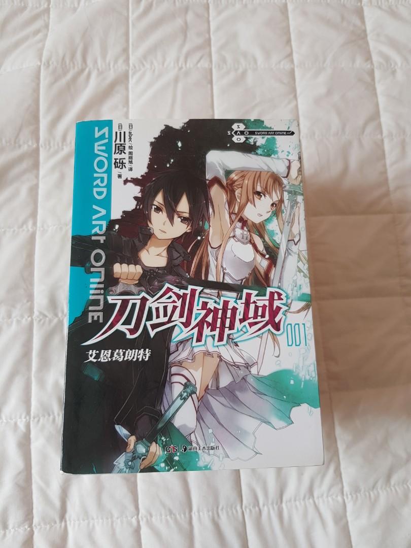 Sword Art Online Volume 1, Hobbies & Toys, Books & Magazines ...
