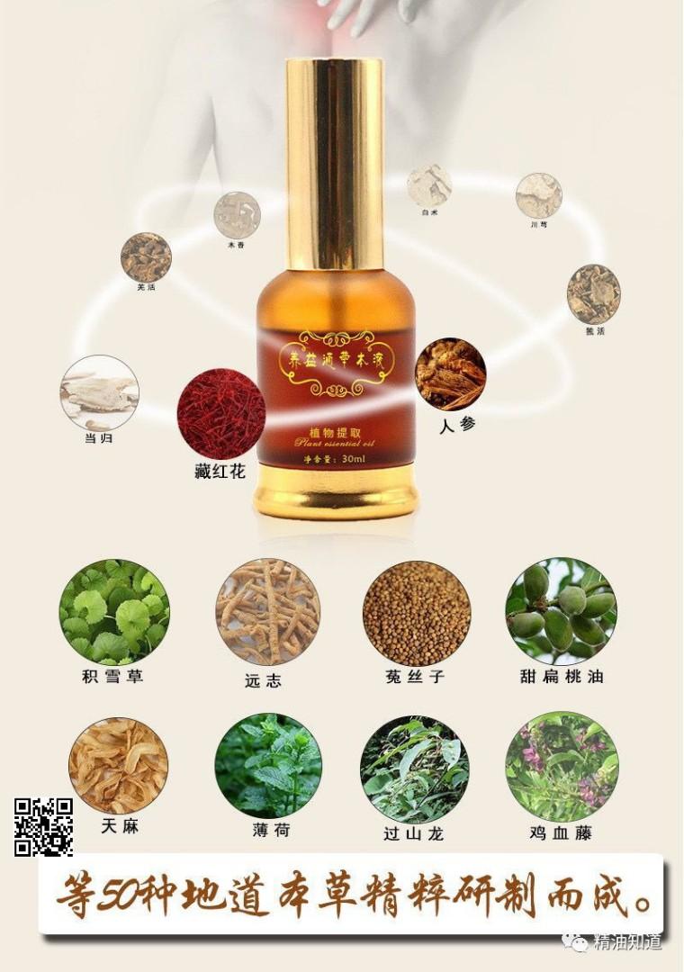 (2 bottles) BaiYunShan WeiYi Plant Essential Oil, Health & Nutrition ...