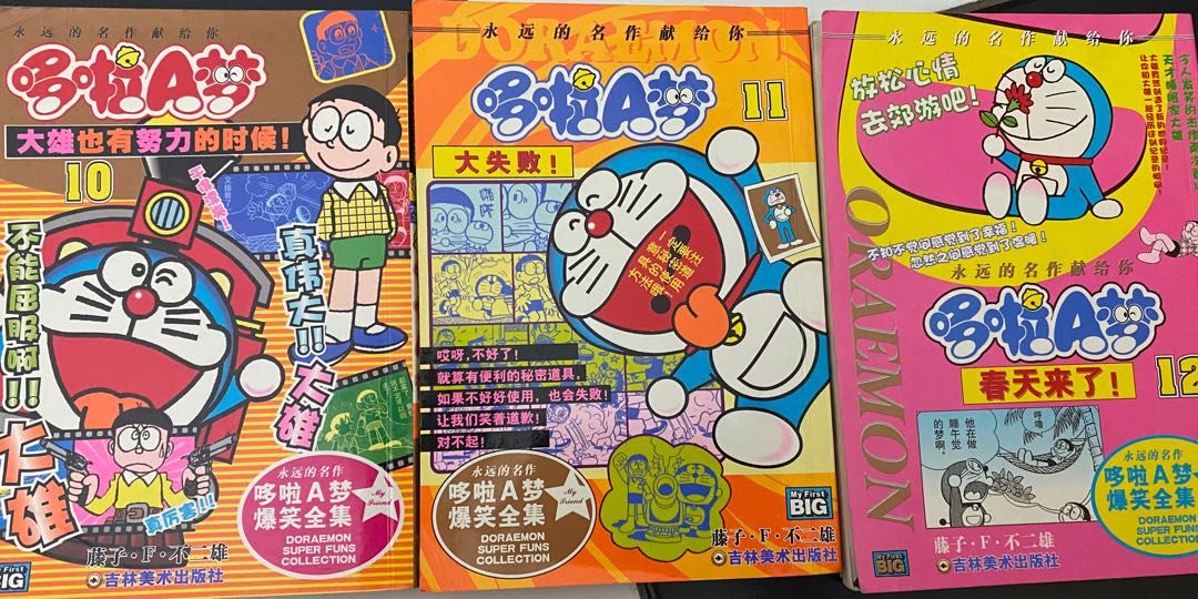 Doraemon Comics Vol. 10, 11, 12, Hobbies & Toys, Books & Magazines ...