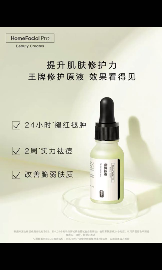 Home Facial Pro (HFP), Beauty & Personal Care, Face, Face Care on Carousell