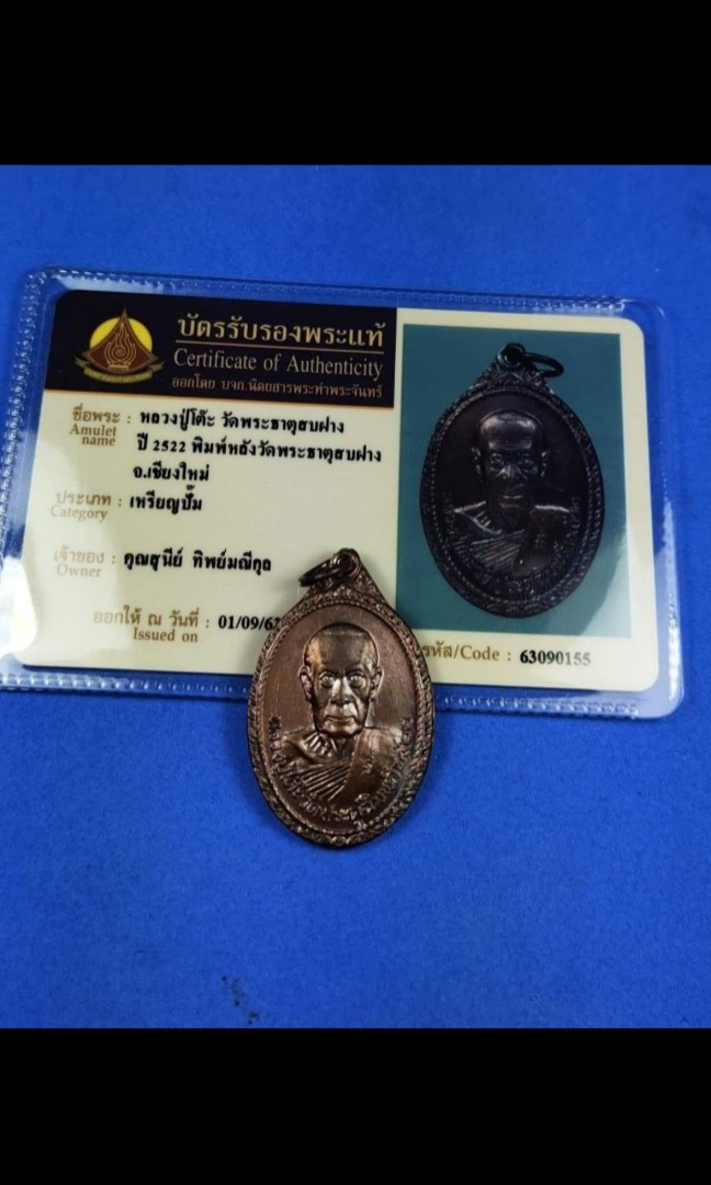 Lp toh rian b2522, Hobbies & Toys, Memorabilia & Collectibles ...