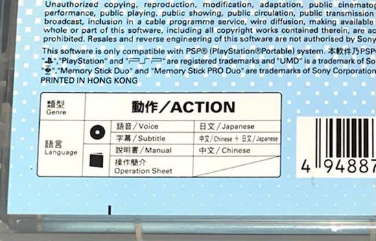 PSP Game, ROCKMAN ROCKMAN ( Chinese Version.), 電子遊戲, 電子遊戲, Nintendo 任天堂 ...