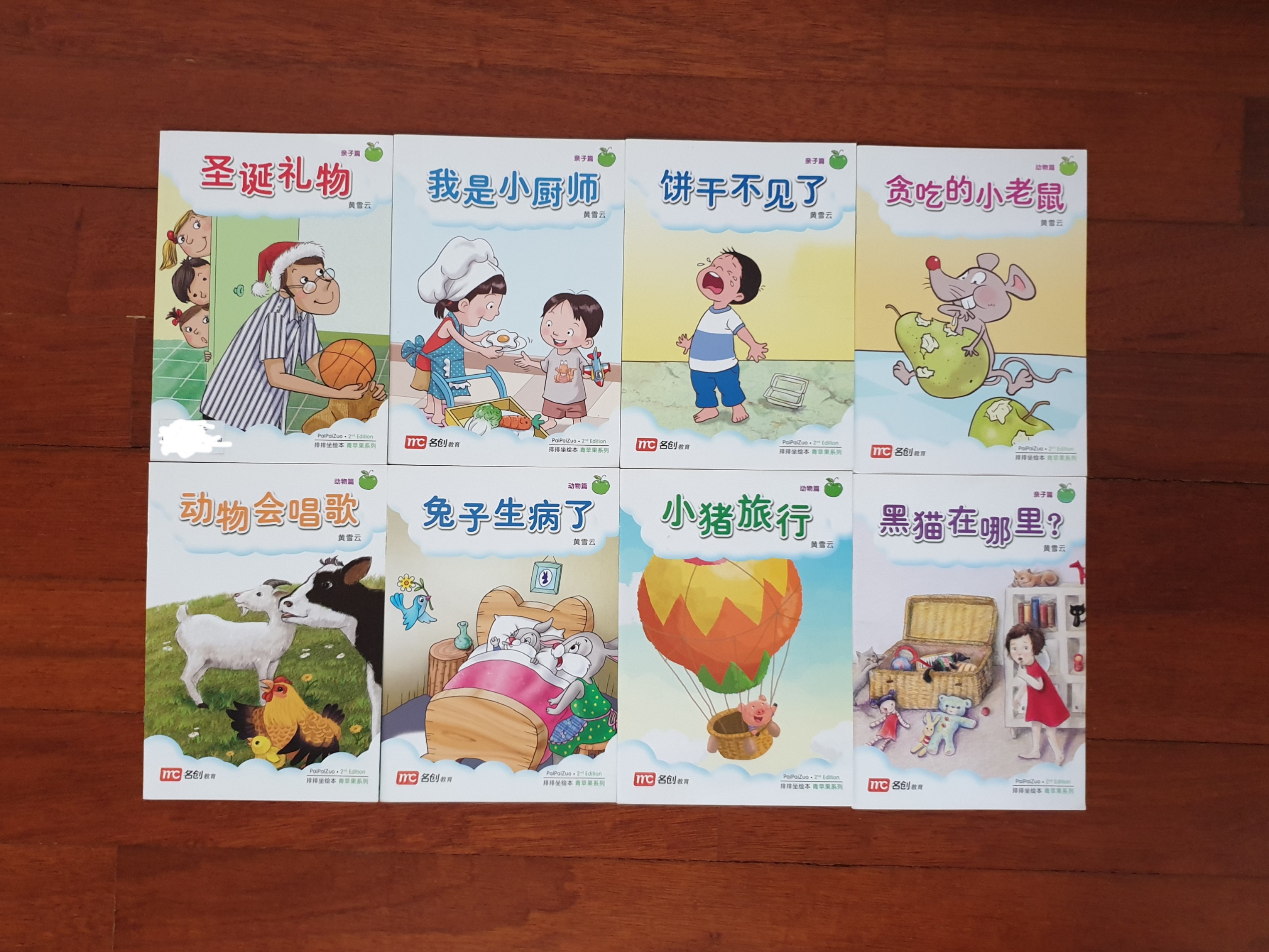 Chinese Story Books for N2 & K2, Hobbies & Toys, Books & Magazines ...