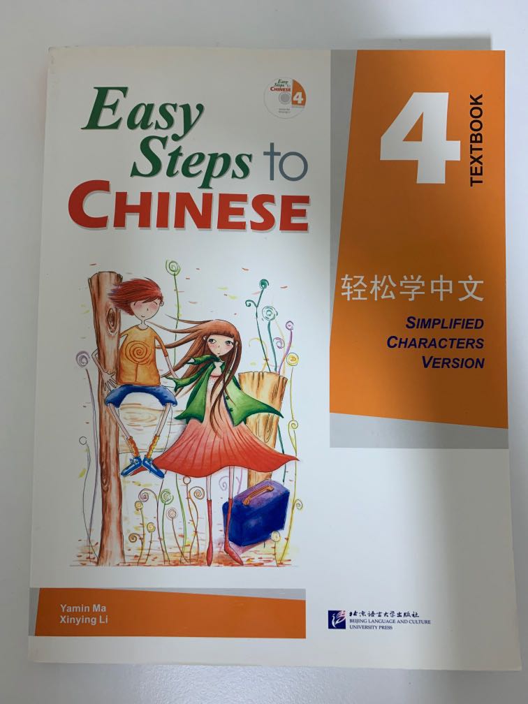 Easy Steps to Chinese Textbook ( Simplified Characters Version ...