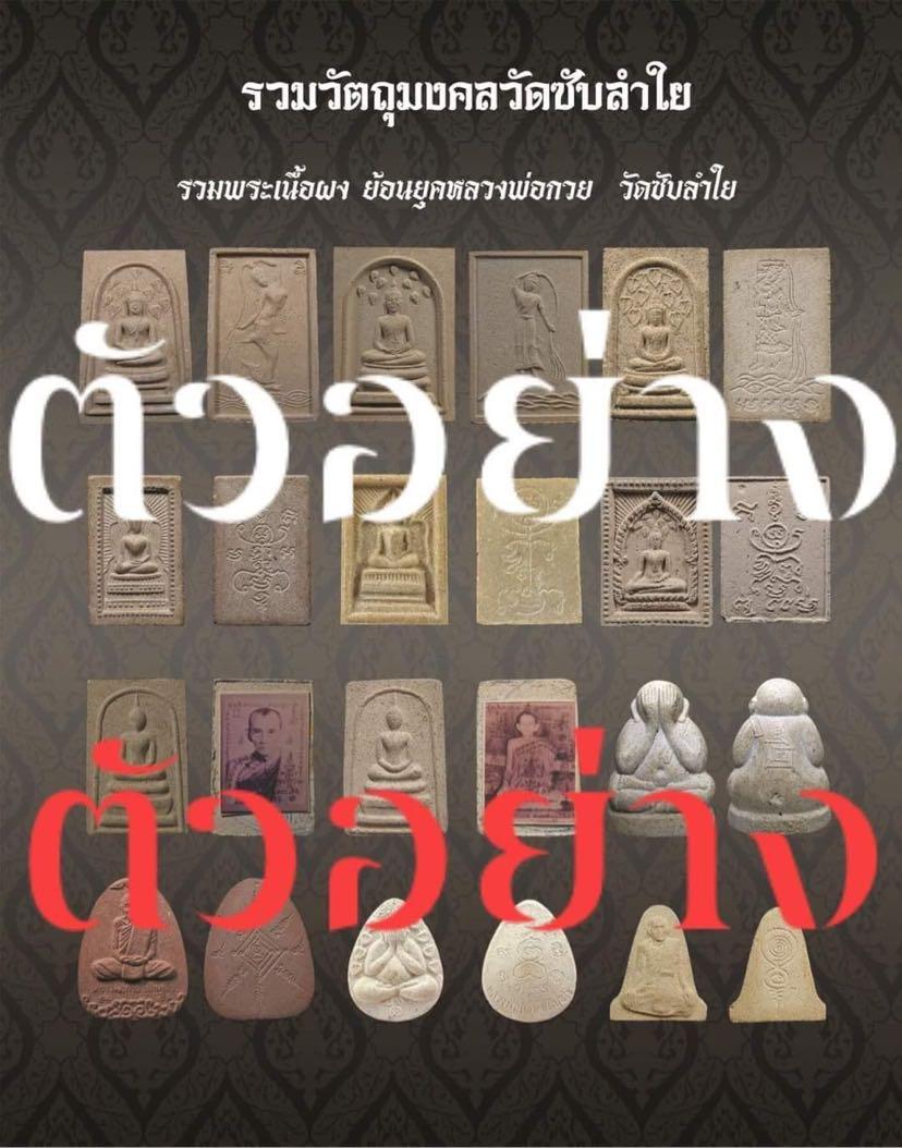 LP Kuay Amulet Book, Hobbies & Toys, Memorabilia & Collectibles ...